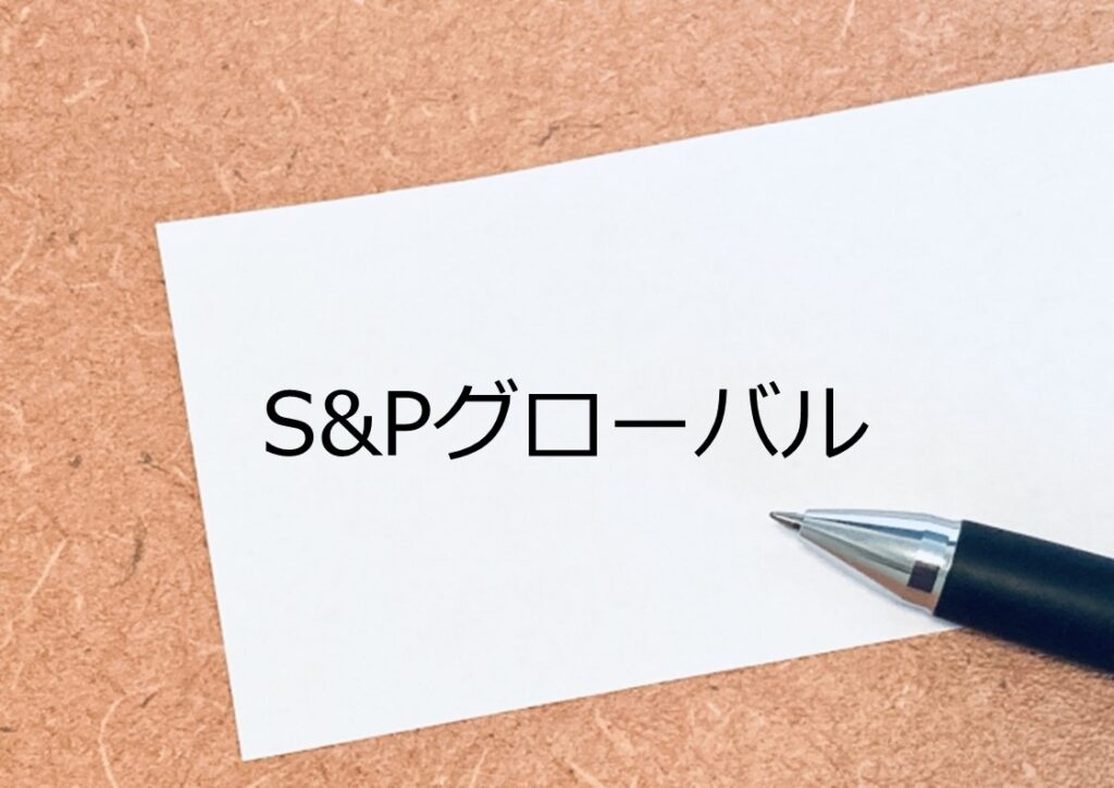 格付機関S&Pグローバルとは｜サステナビリティ評価（CSA・DJSI）と企業が取るべき対応を徹底解説 – サステナビリティアクション